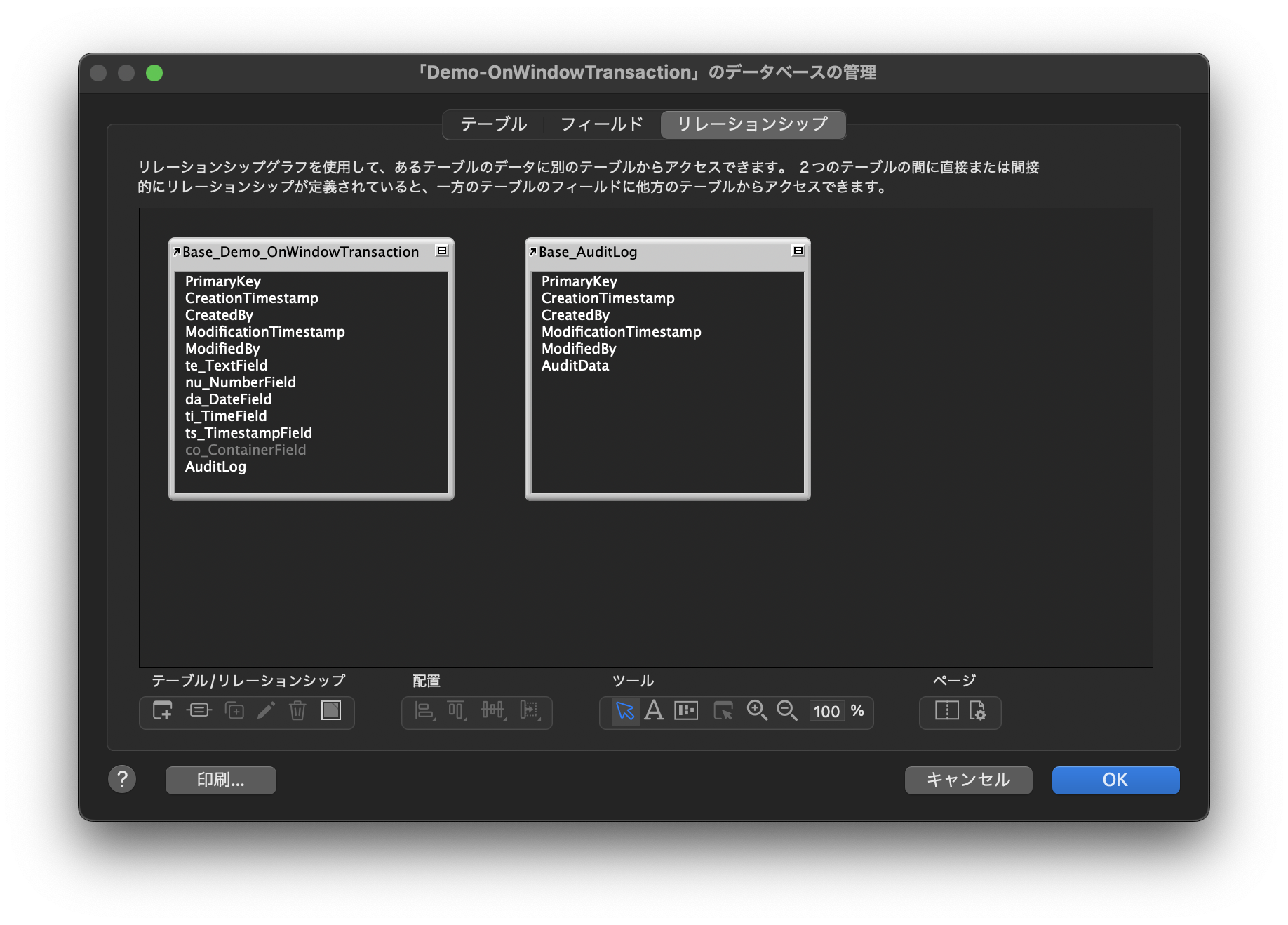 OnWindowTransaction スクリプトトリガによる監査ログの作成