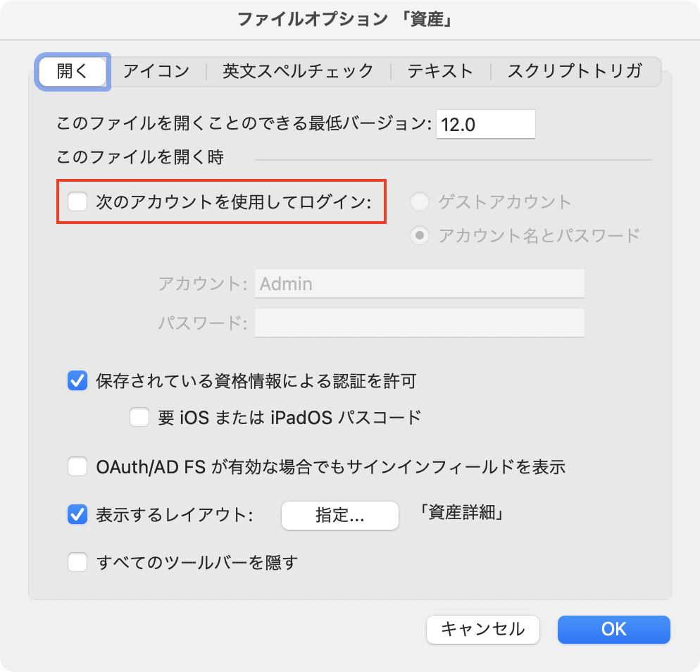 FileMaker Cloud にファイルをアップロードする