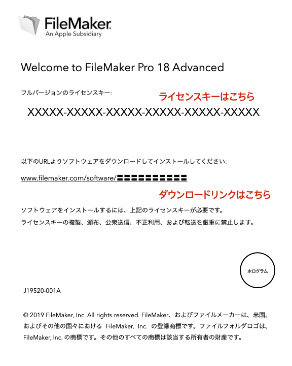 FileMaker Pro インストーラのダウンロード