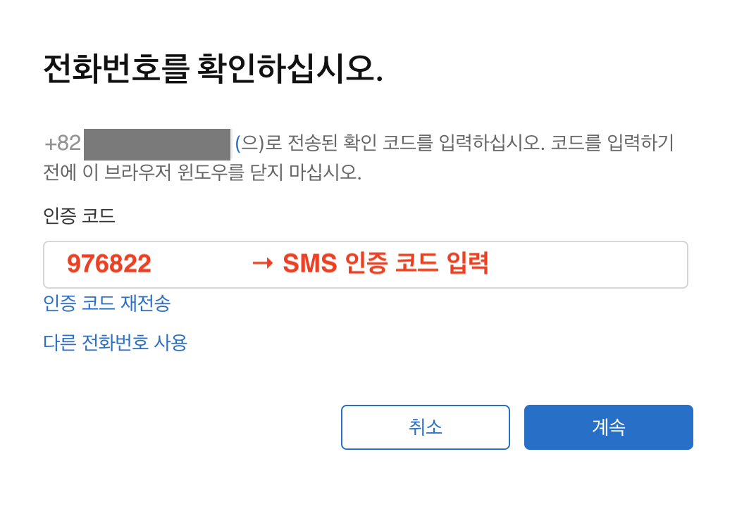 Claris ID의 2 단계 확인 프로세스에 대하여