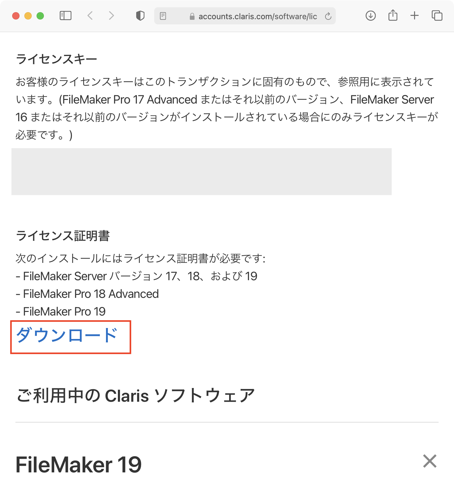 FileMaker Server のインストール（Ubuntu Linux）