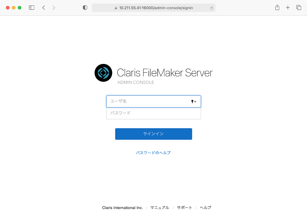 FileMaker Server のインストール（Ubuntu Linux）